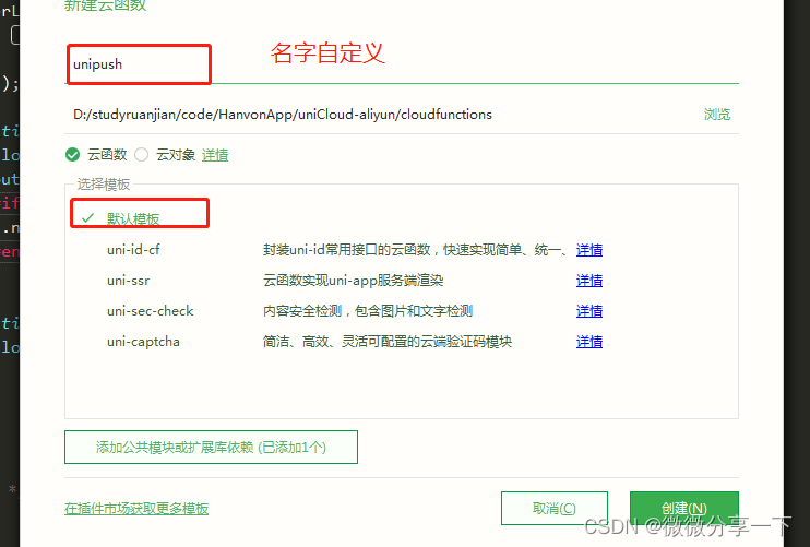 unipush2 php服务端调用推送_php unipush-CSDN博客