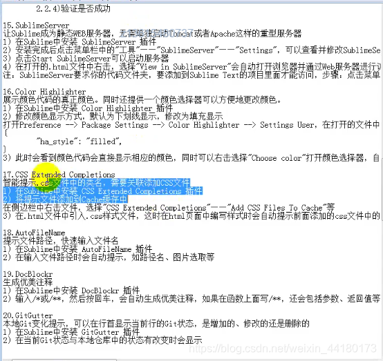 sublime和vscode 推荐安装的插件_visual studio sublime 插件-CSDN博客