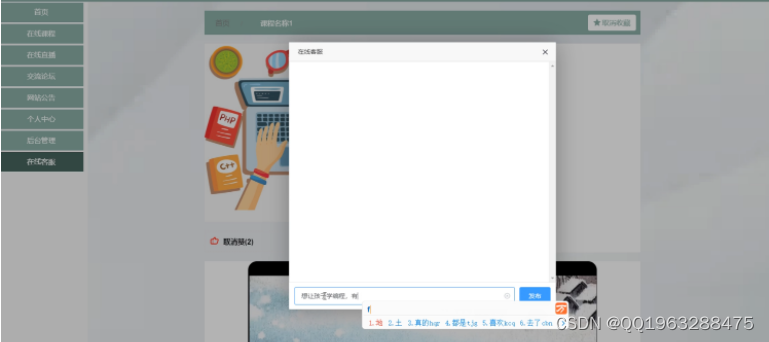 python+nodejs+php+springboot+vue少儿编程线上教育系统_vue 编程教育系统-CSDN博客