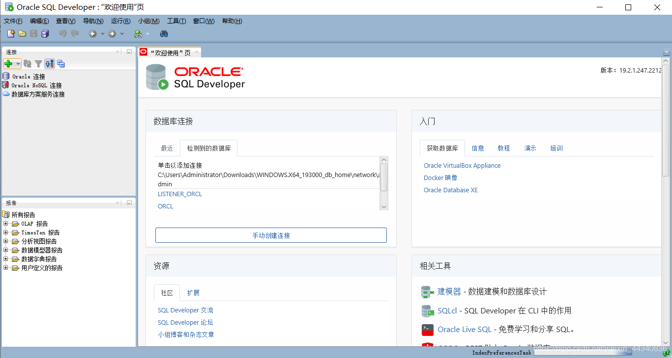Oracle下载安装教程—Oracle19c下载安装(每一步)_oracle19c安装教程-CSDN博客
