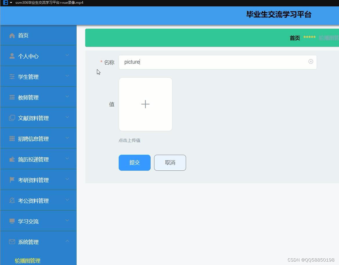python+django毕业生交流学习系统flask+vue-CSDN博客