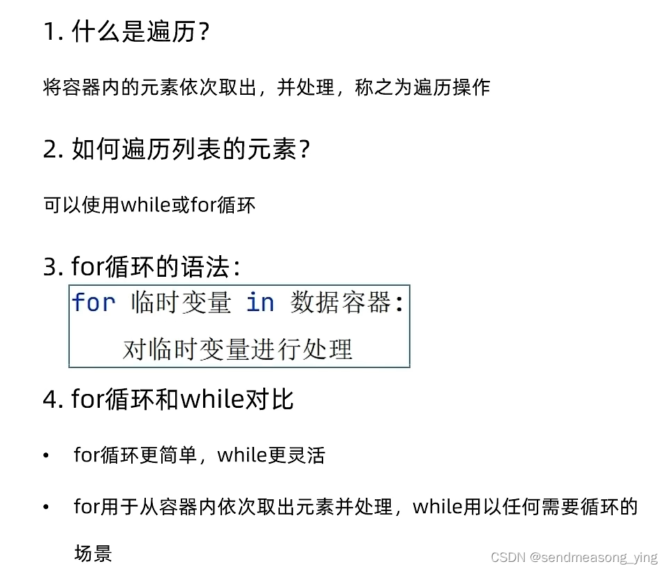 Python之数据容器、列表的定义语法、元组的定义和操作、字符串的定义和操作、集合的定义和操作、字典的定义 Csdn博客