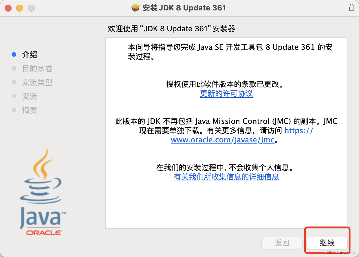 MacOS下载安装JDK8_mac jdk8下载-CSDN博客