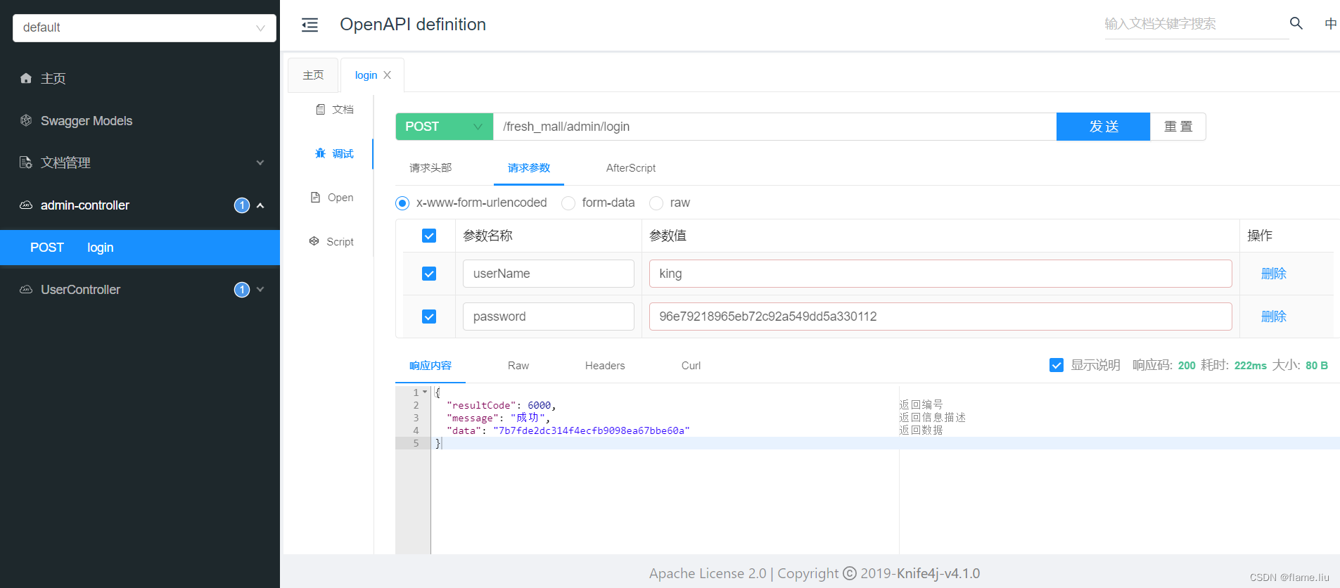 Springbootvueredis 番茄鲜生电商平台实例一登录功能redis缓存登陆springbootvue Csdn博客
