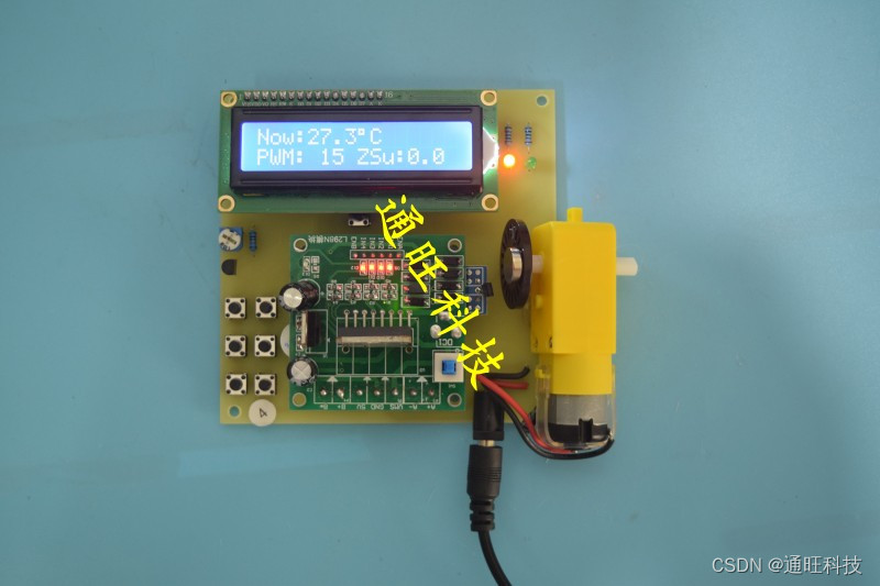 基于51单片机直流电机PWM调速控制系统霍尔测速仪温度测设计4_单片机控制pwm直流可逆调速系统的温度检测-CSDN博客