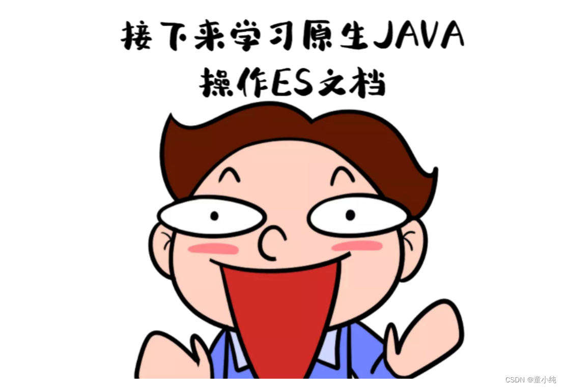 Elasticsearch【文档操作、搜索操作、入门案例】五 全面详解（学习总结 从入门到深化）resthighlevelclient Api Csdn博客