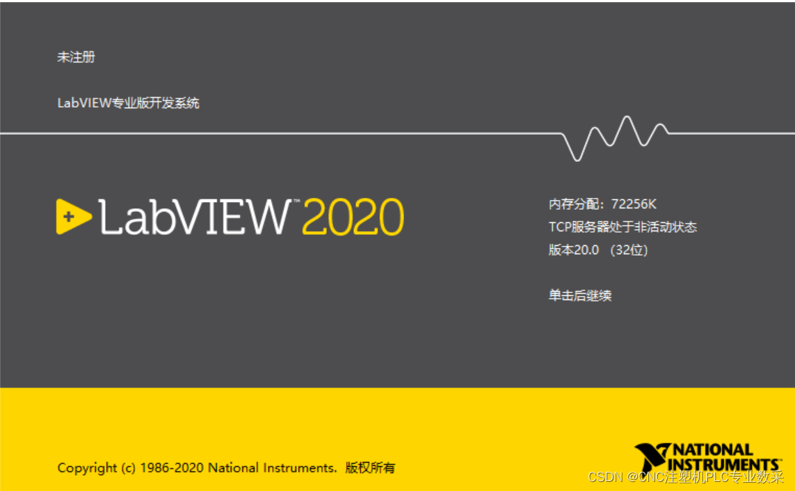 Labview 2020 中文版安装教程_labview2020-CSDN博客