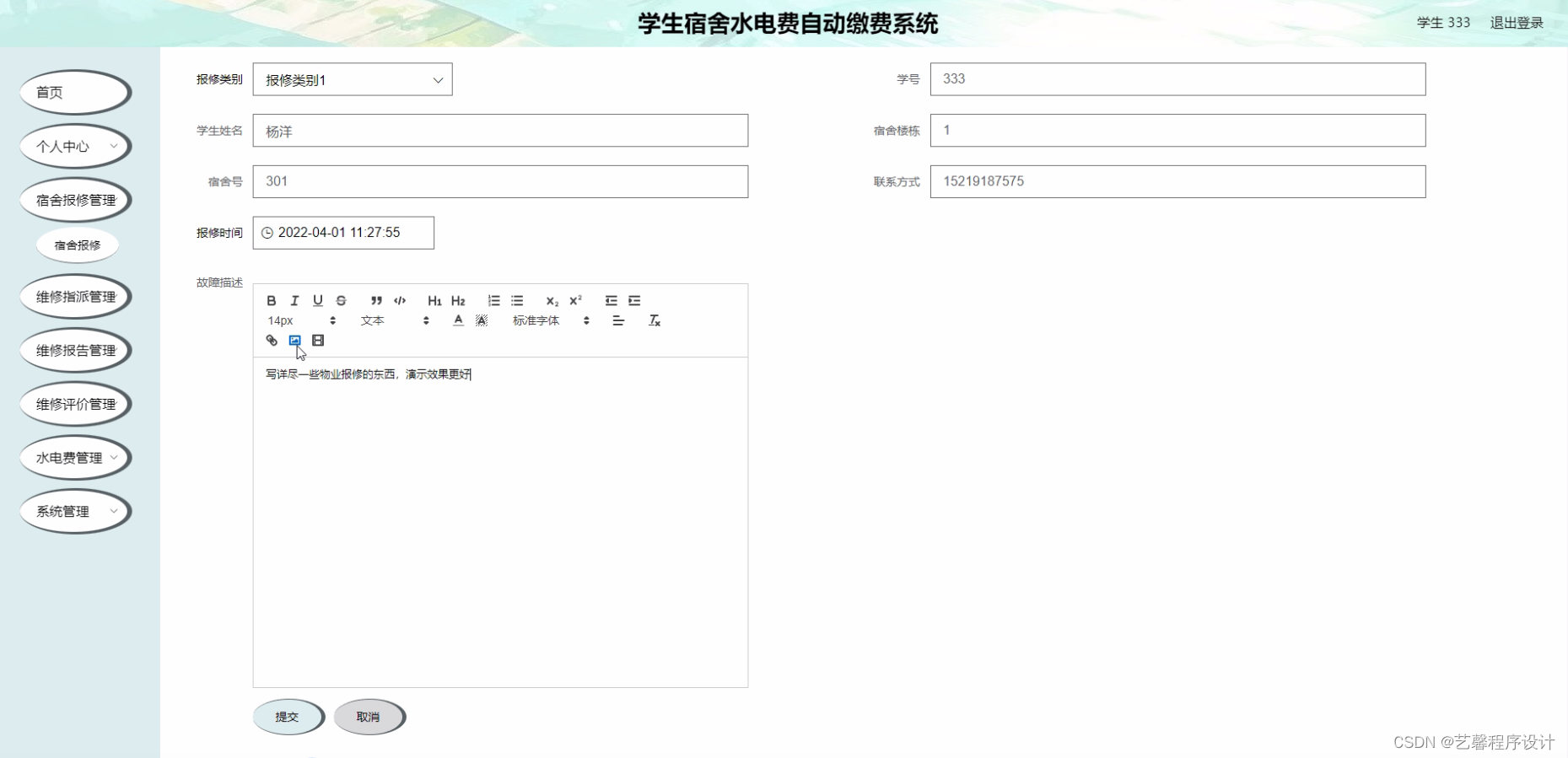 Springbootjavaphpnodepython基于springboot的学生宿舍水电费缴费系统的设计与实现【计算机毕设】 Csdn博客