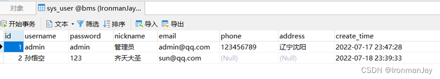 Springboot实现增删改查——基于springboot和vue的后台管理系统项目系列博客（六）基于springboot和vue的后台管理系统项目系列博客六 Csdn博客