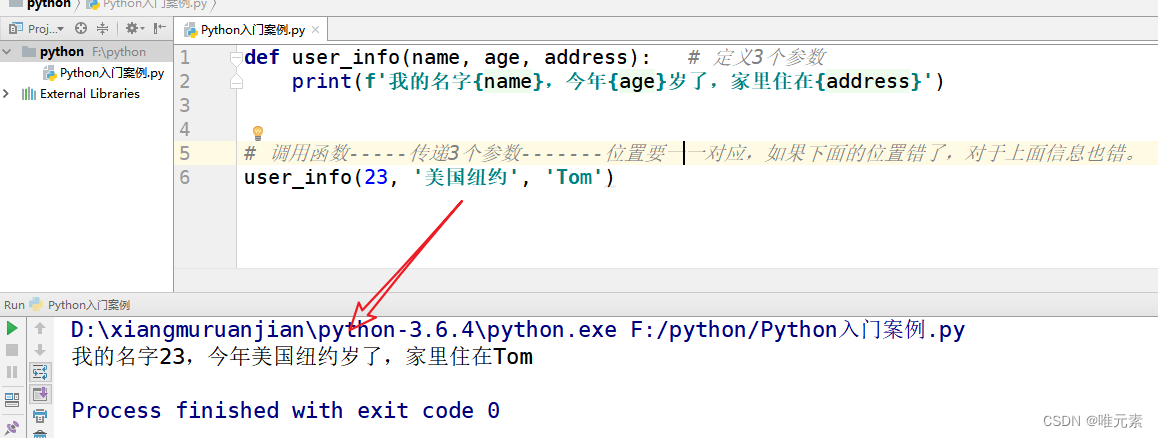 Python 函数的参数类型 位置参数（不能顺序乱）、关键词参数（键值对形式，顺序可乱）python函数之间不允许颠倒 Csdn博客