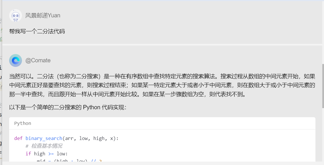 PyCharm怎么安装Comate与使用示范_comate pycharm-CSDN博客