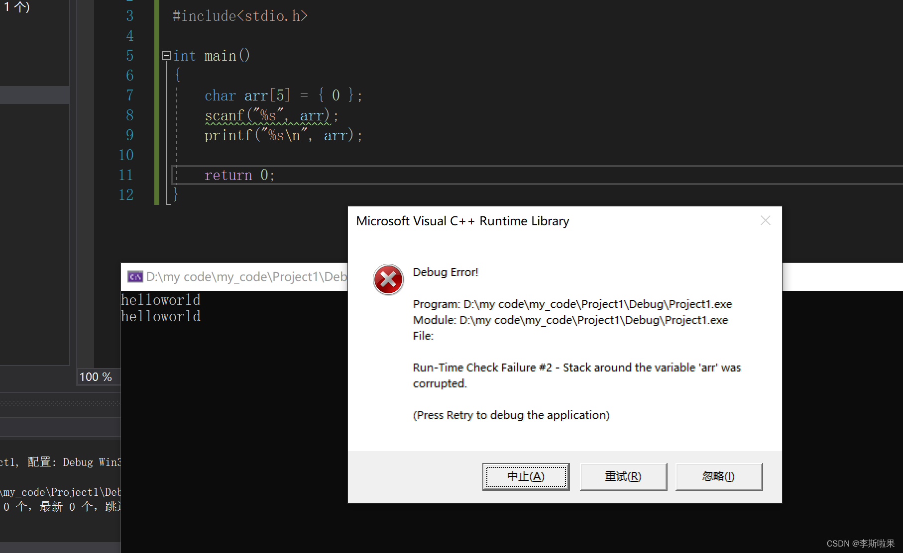 【C语言】VS编译器scanf函数报错解决方案_vs编写c语言程序时显示scanf不安全怎么办-CSDN博客