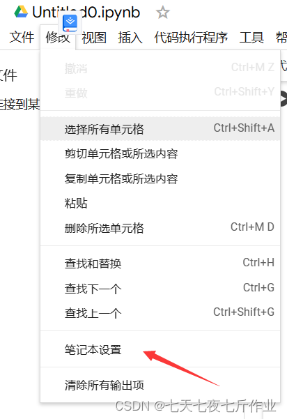 colab使用方法（利用免费的GPU进行模型的训练）_先打开魔法-CSDN博客