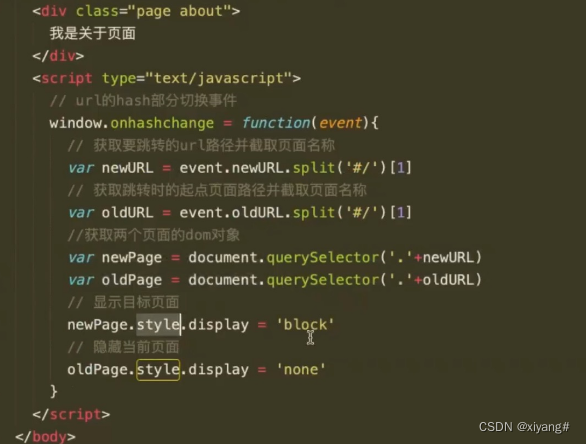 JS面试题：hash和history的区别_js hash history-CSDN博客