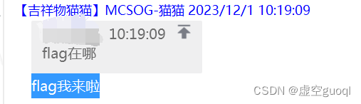 【虚空】【ISCTF2023】ISCTF2023 Misc方向全wp_ctf snow 解密-CSDN博客