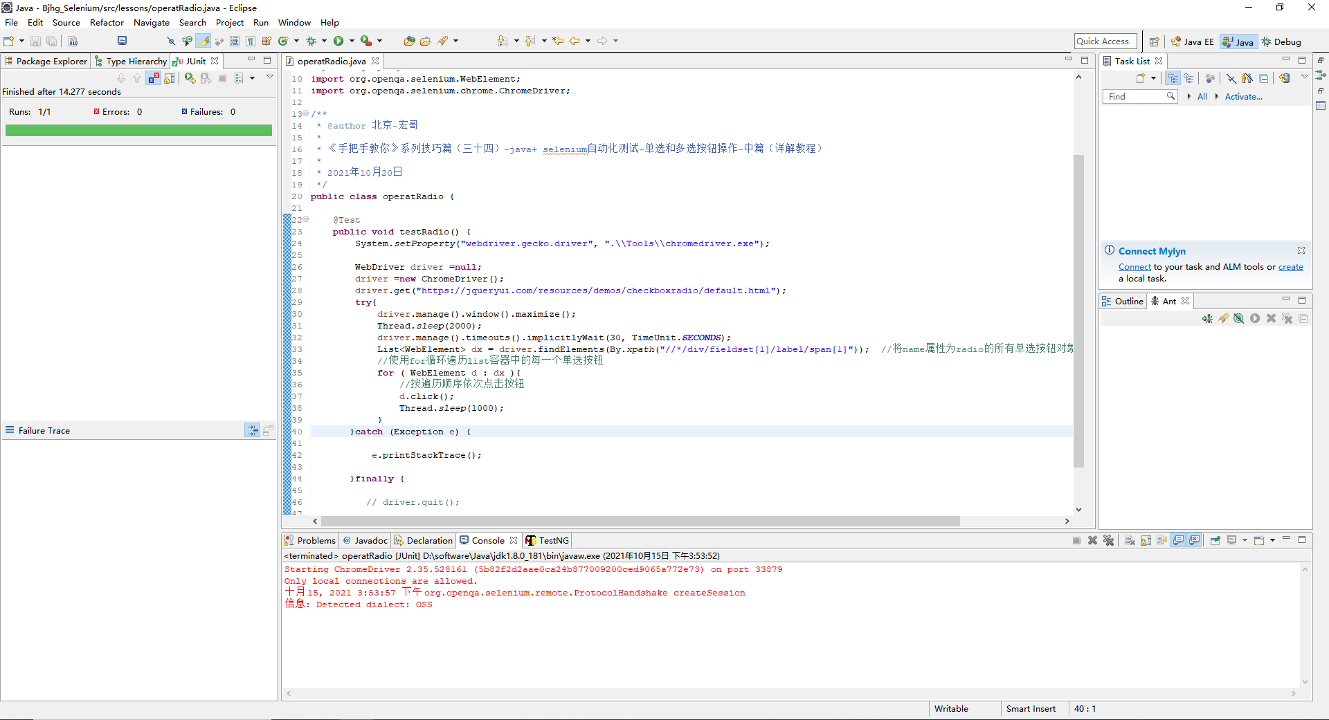 《手把手教你》系列技巧篇（三十四） Java Selenium自动化测试 单选和多选按钮操作 中篇（详解教程）单选按钮代码 Csdn博客