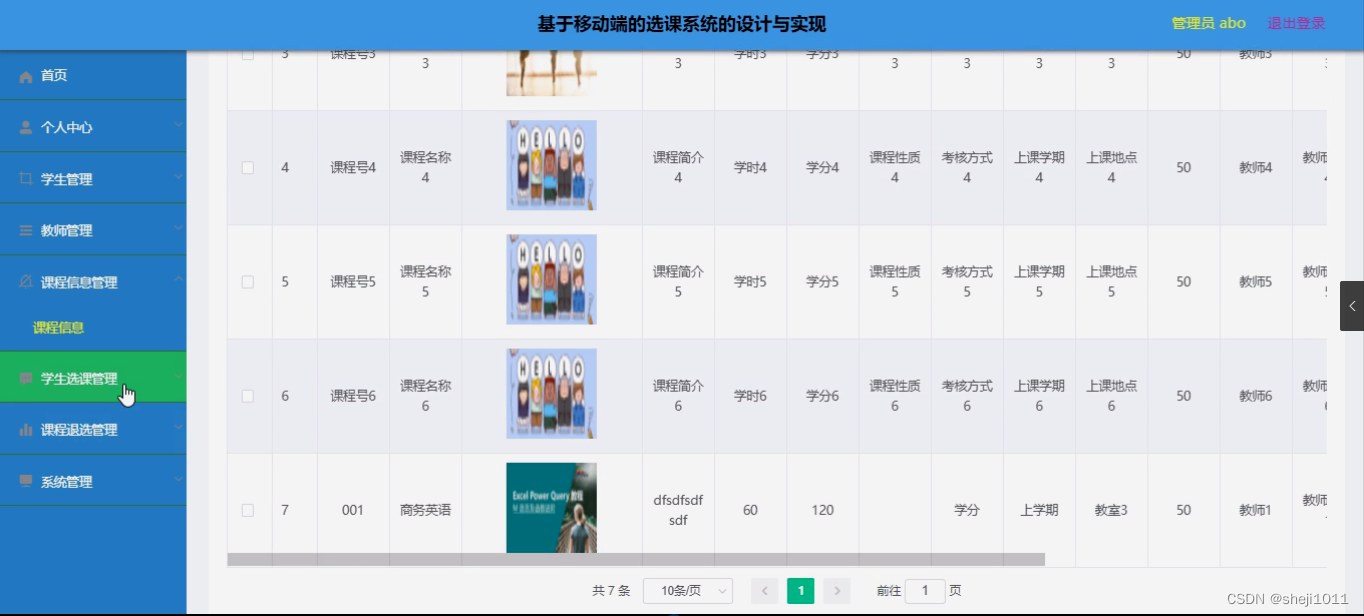 Java毕业设计 移动端选课系统设计与实现服务器端源码获取和系统演示怎么获取服务器里面的源码 Csdn博客
