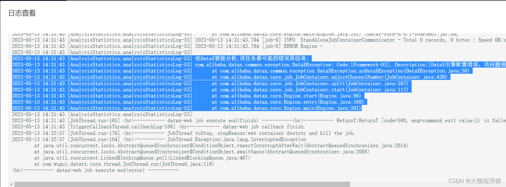 dataX引擎配置错误_analysisstatisticslog-CSDN博客