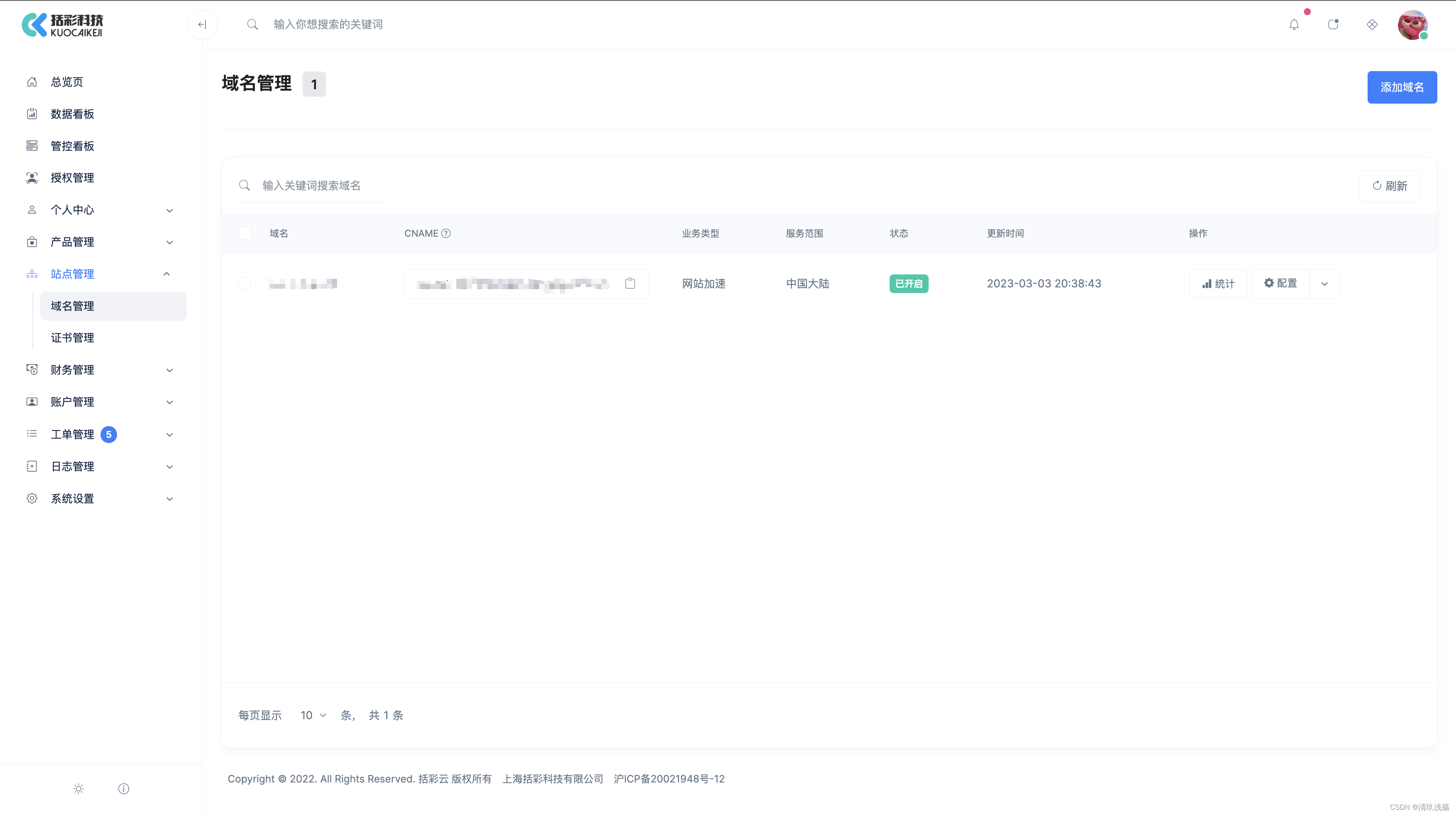 【预告】括彩云融合CDN管理系统_括彩cdn-CSDN博客