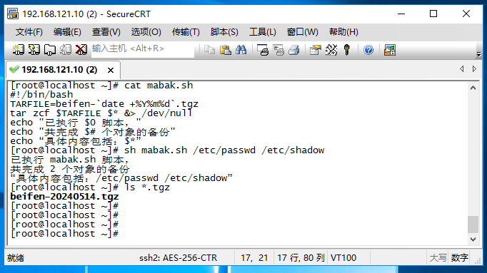 centOS中shell的基础使用_centos shell-CSDN博客
