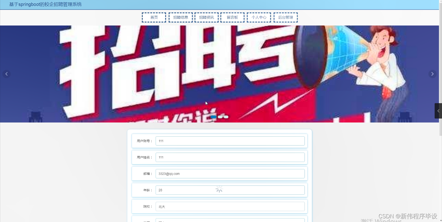 Java计算机毕业设计基于的校企招聘管理系统（附源码springboot开题论文）java开源企业招聘管理系统 Csdn博客