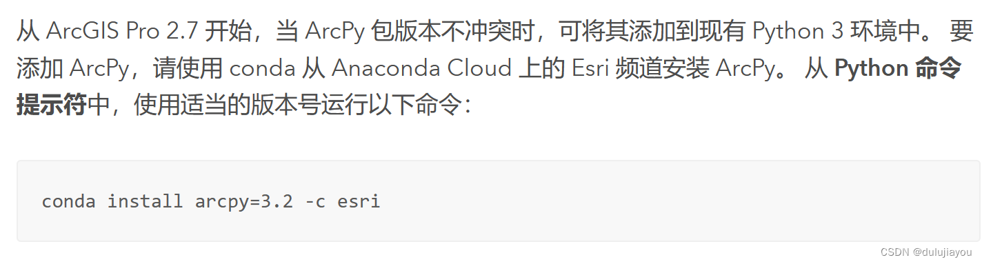 arcpy安装-CSDN博客