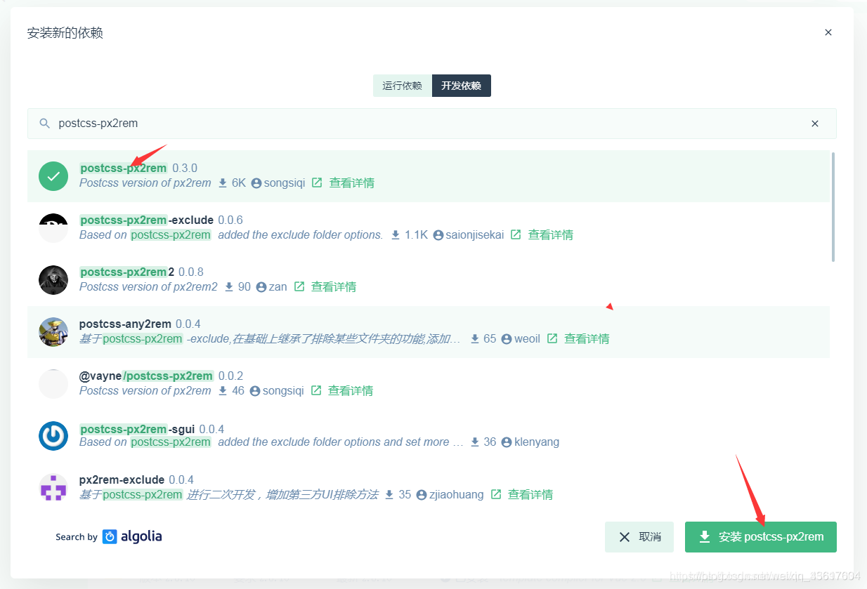 vue项目可视化管理(vue ui)实现移动端适配px2rem_在vue中使用flexible响应式布局——默认html字体大小(font-size)是54px的问-CSDN博客