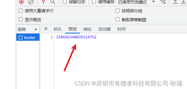 Vue项目通过json Bigint在前端处理java雪花id过长导致失去精度问题vue Json Bigint Csdn博客