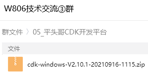 【联盛德W806上手笔记】一、开发环境和烧录程序_w806 sdk手册-CSDN博客