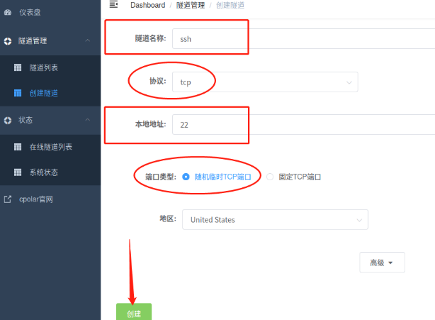 使用cpolar 远程连接Ubuntu系统_cpolar ssh连不上ubuntu-CSDN博客