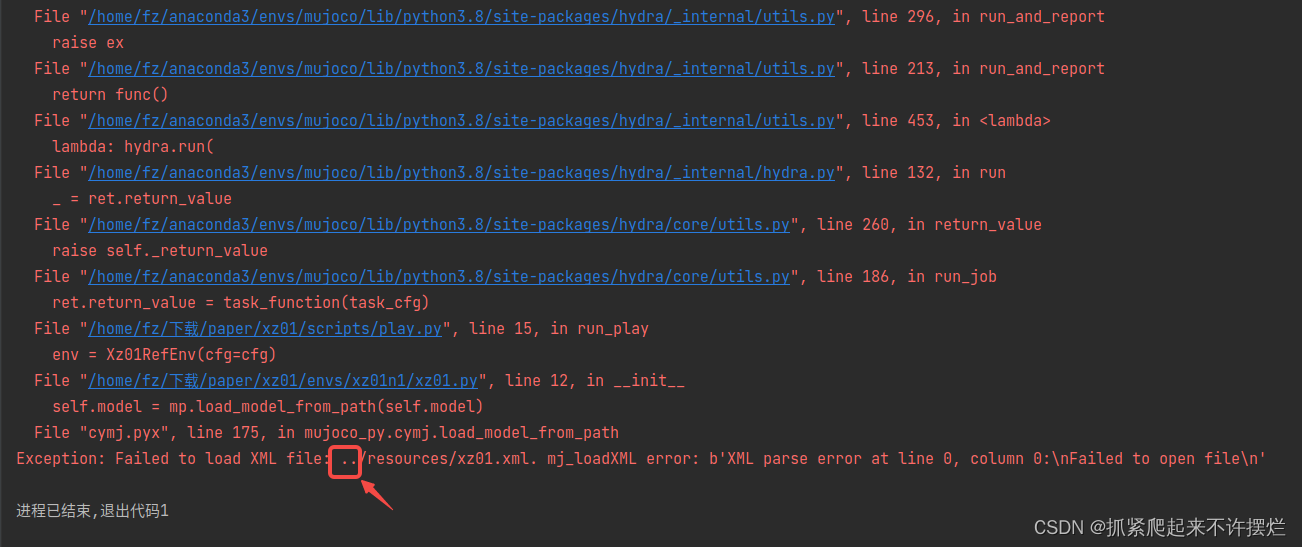 mj_loadXML error: b‘XML parse error at line 0, column 0:\nFailed to open file\n‘_xml parse error ...