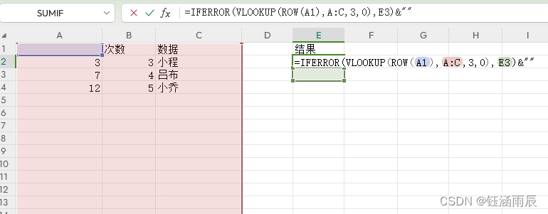 Excel操作-vlookup函数用法大全_vlookup函数怎么用-CSDN博客