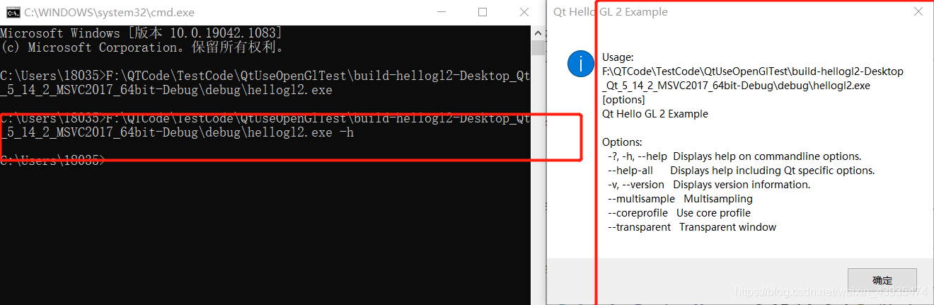 qt实现命令行查询程序相关信息QCommandLineParser,QCommandLineOption的使用_qt 检测运行环境 是否在命令行-CSDN博客