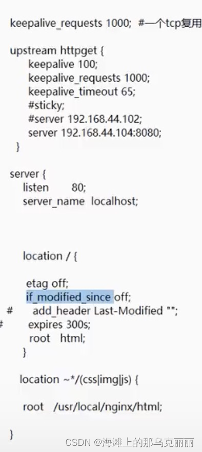 nginx-缓存_nginx强制刷新缓存-CSDN博客