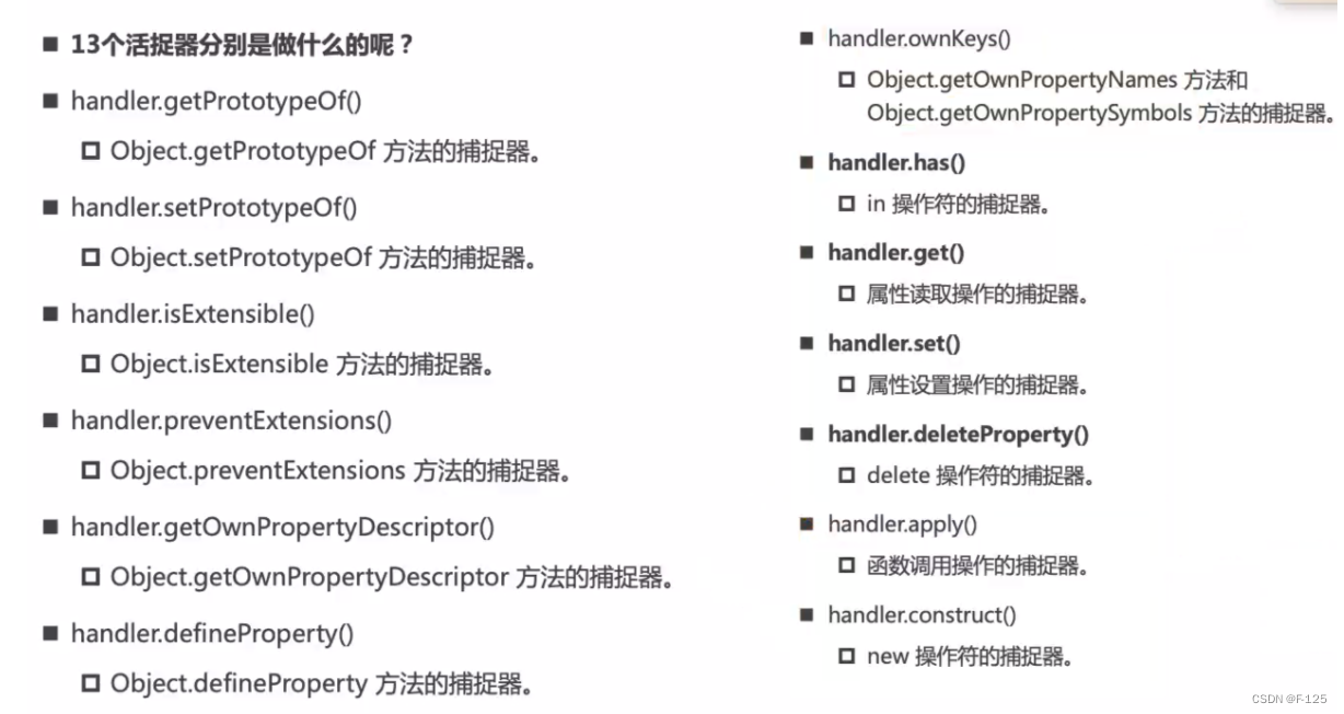 JS的Proxy、Reflect的理解和使用_js proxy receiver-CSDN博客