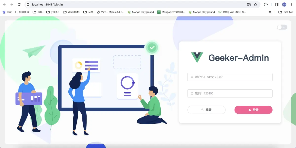 基于Geeker-Admin后台管理模版实现动态路由，权限管理_geekadmin-CSDN博客