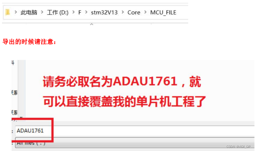 ADAU1761的BOOT，MCU应该怎么编程和设计？（含硬件原理图和软件程序C源码）-CSDN博客