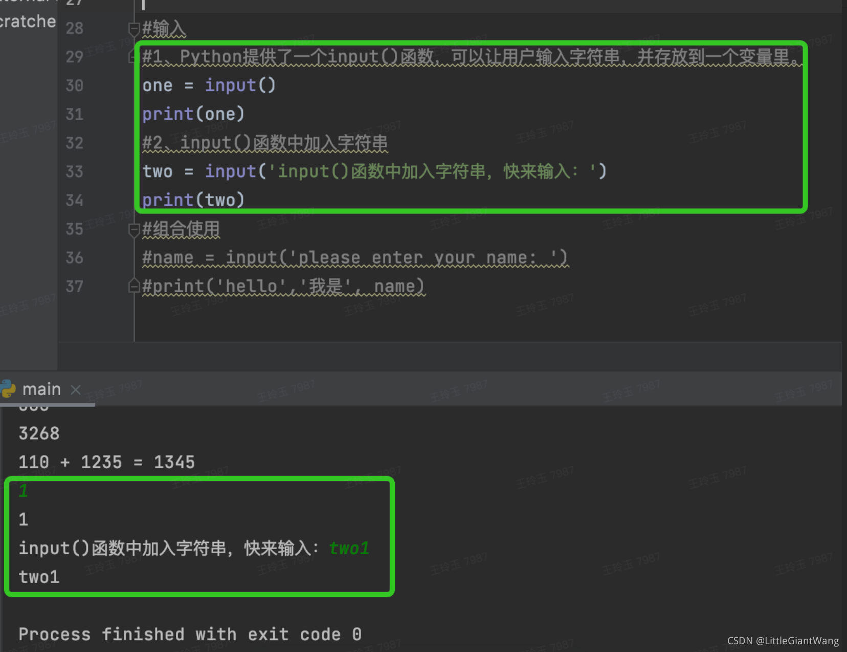 Python1-3:输入和输出_python怎么顶格输入-CSDN博客