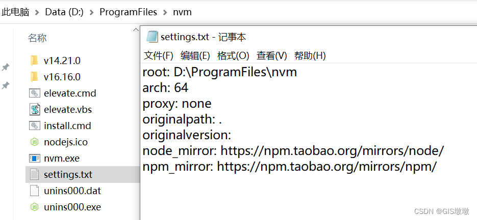 node——nvm安装配置-CSDN博客