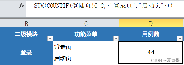 sum与countif、countifs函数套用_countif多条件多区域求和-CSDN博客