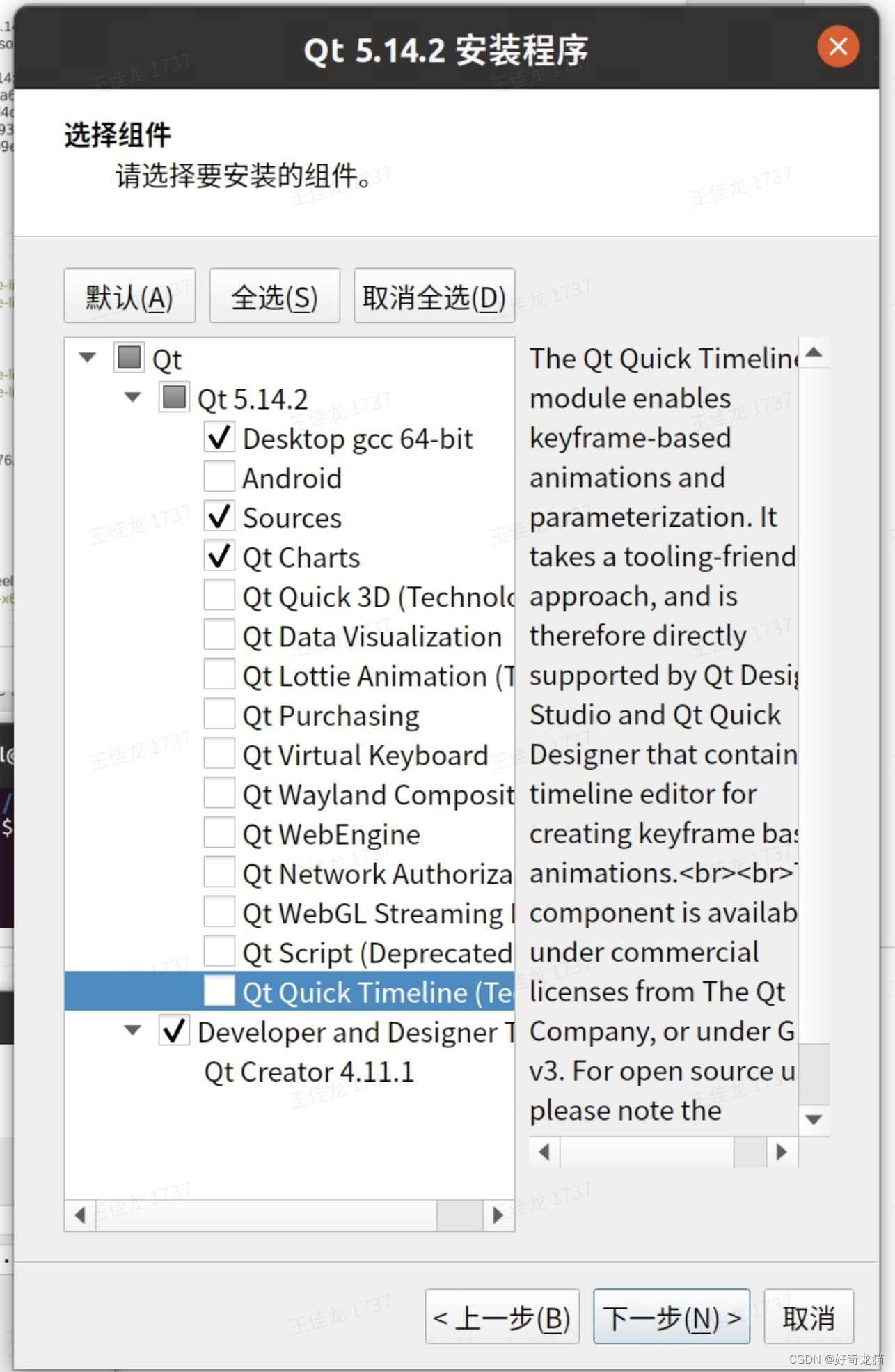 【Linux20.04-qt5.12.4软件安装与初步使用-qt在Linux使用-记录-笔记】_linux安装qt环境-CSDN博客