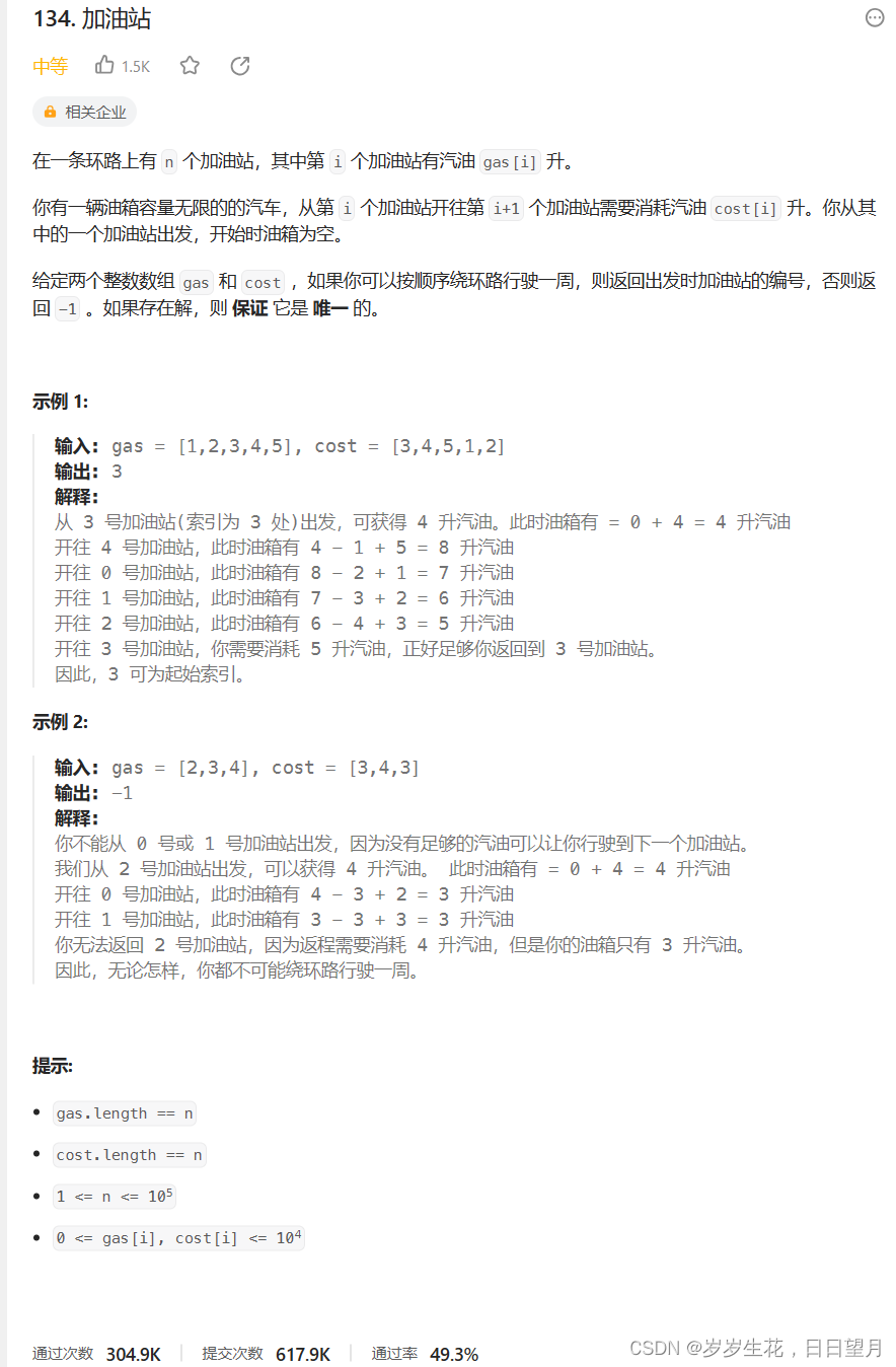 贪心算法part03|1005.K次取反后最大化的数组和、134.加油站、135.分发糖果-CSDN博客