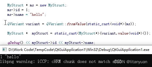 Qt 中 QVariant 使用总结-CSDN博客