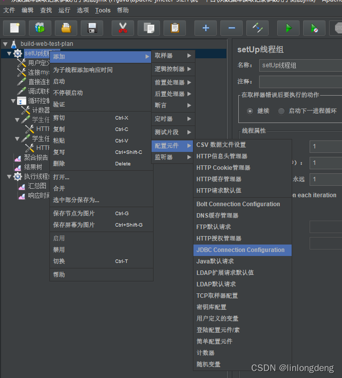Jmeter 从mysql读取表记录作为变量用于请求测试jmeter把sql查询数据作为变量 Csdn博客