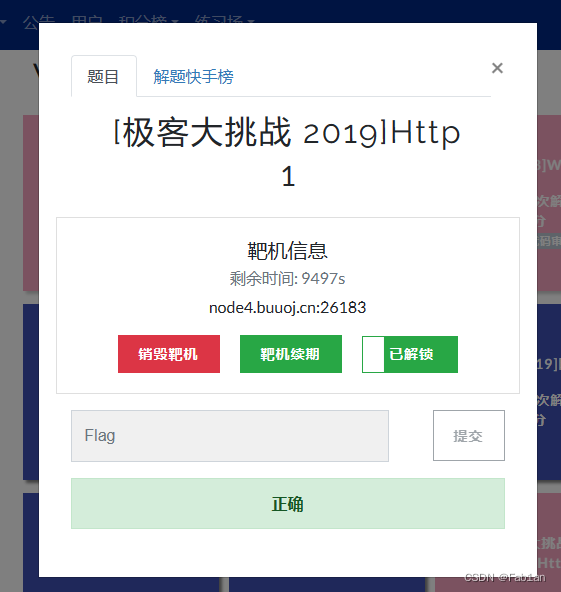 BUUCTF Web HTTP-CSDN博客