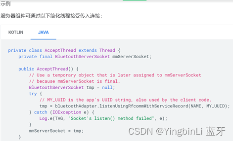 Andorid BluetoothSocket的工作原理之七_android bluetoothsocket状态监听-CSDN博客