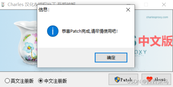 Charles网络抓包新手入门教程-(一)软件配置与环境安装（Win10-Windows系统安装&配置）_charles windows抓包教程-CSDN博客