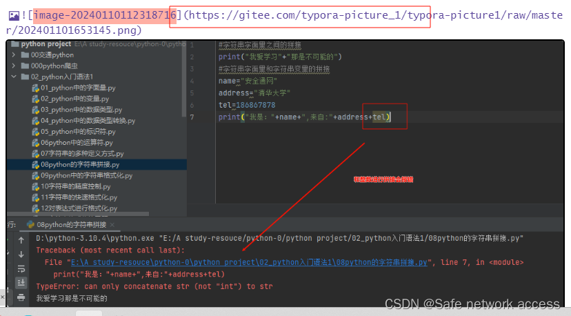 借助Gitee将typora图片上传CSDN_csdn图片怎么连接gitee库-CSDN博客