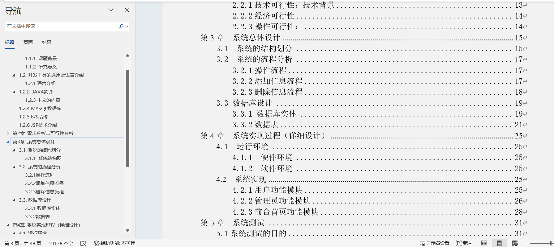 家用电器销售网站基于jsp技术 Mysqljava Bs结构的家用电器销售网站设计与实现可运行源码数据库设计文档 Csdn博客