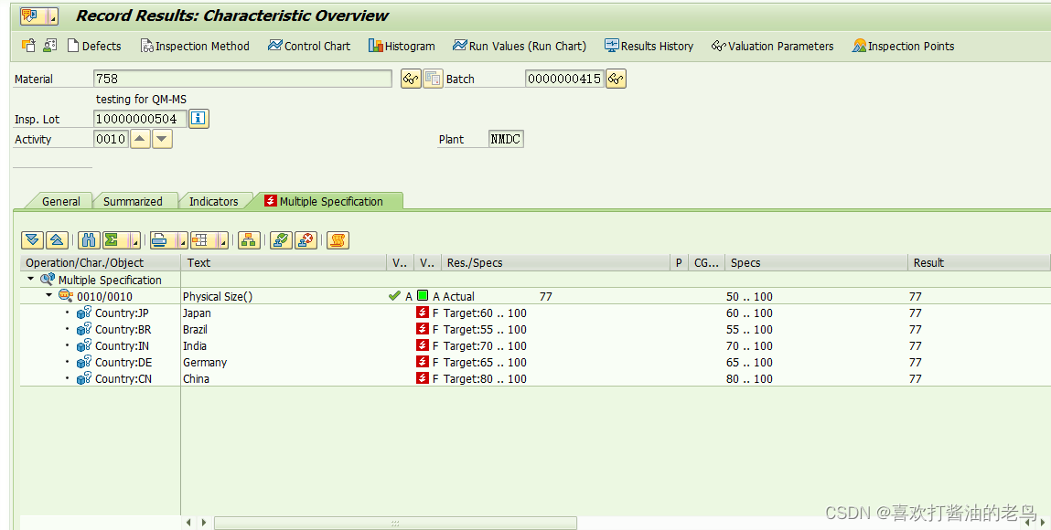 SAP QM Multiple Specifications的使用III-CSDN博客